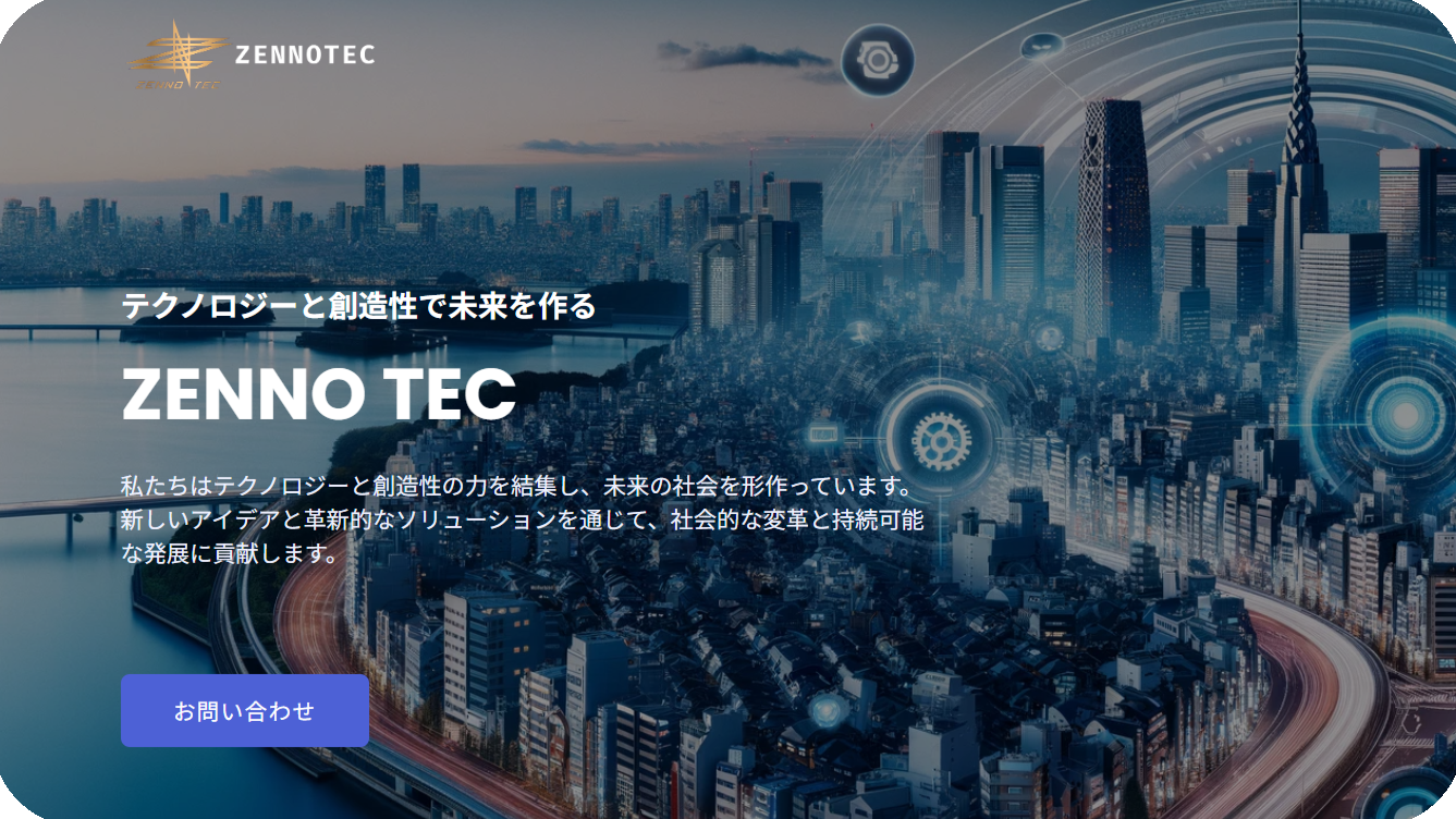 NEWS | 株式会社ZENNO GROUP